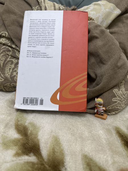 Манга Наруто Книга 5, от Азбуки