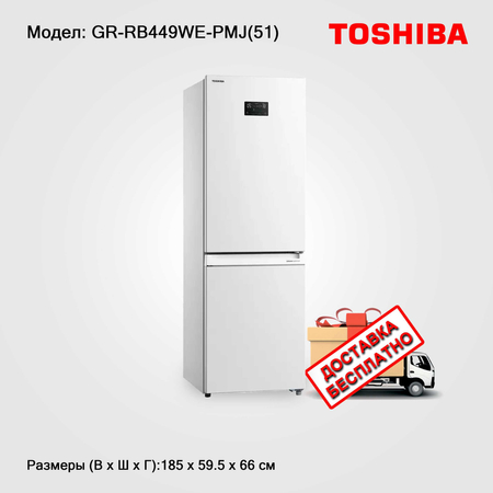 Холодильник, (Xolodilkin) TOSHIBA Model: GR-RB449WE-PMJ(51) 320л