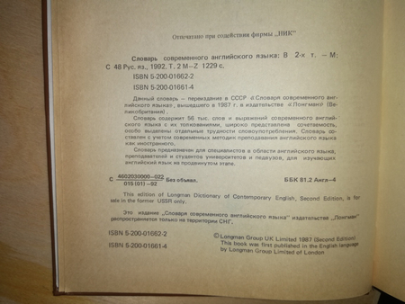 Учебник английского языка для делового общения - 2т