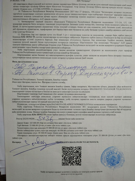 16метрга 25метр 4сотих ер сотилади