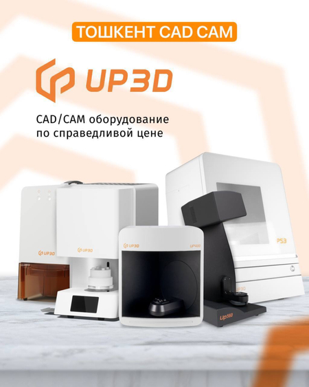 UP3D – это производитель стоматологических сканеров, фрезерных станков