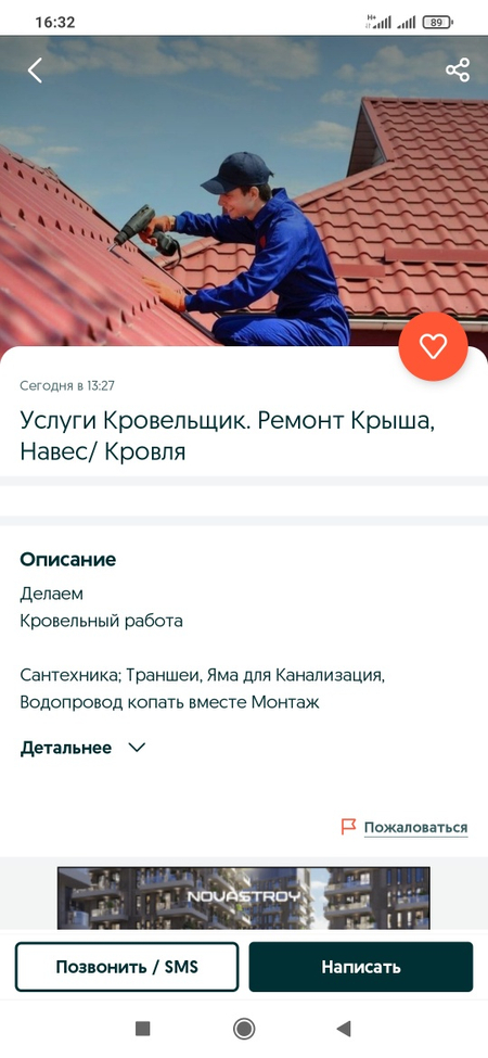 Том ёпамиз рестарваса к,иламиз