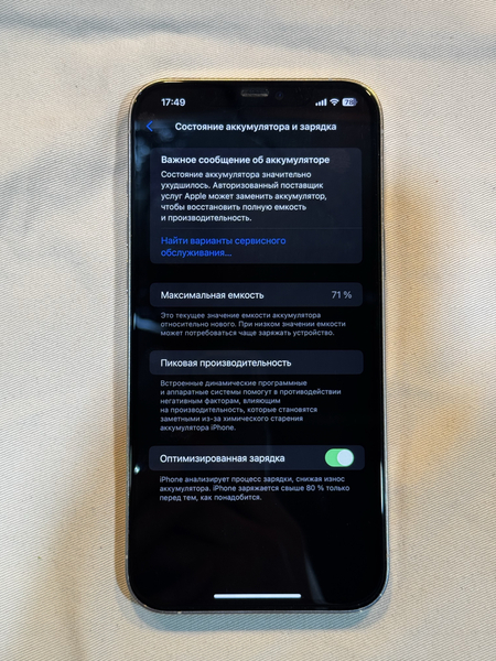 Iphone 12 pro max