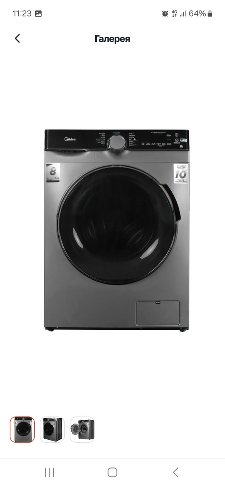 Автомат 8 кг MIDEA MFK03W80/S-C