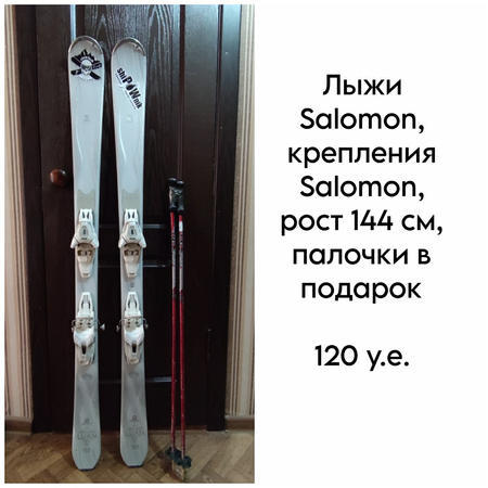 Детские горные лыжи