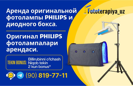 Аренда фотоламп и фотобокса с бесплатными днями!