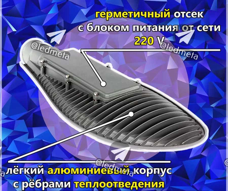 Светодиодный Светильник Led Cobra Кобра RKU в Ташкенте