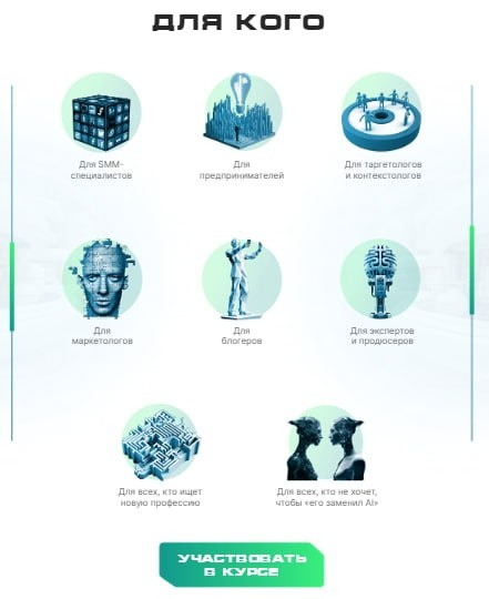 Онлайн курс по нейросетям Ai Chatgpt. Smm Дизайн