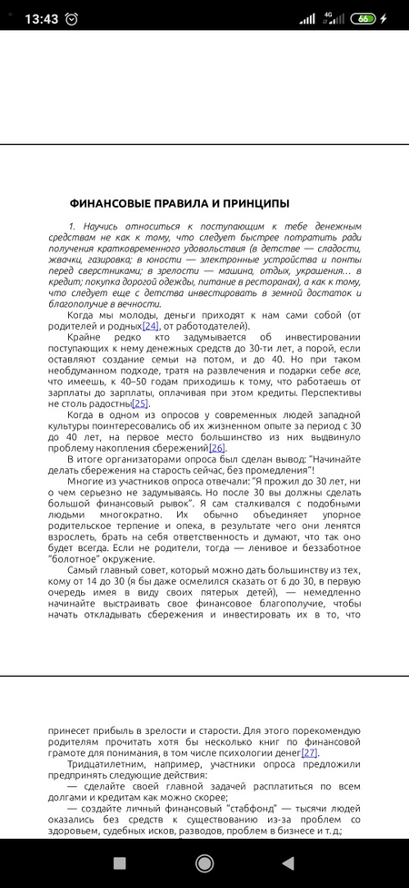 Шамиль Аляутдинов-Стань самым умным и самым богатым. Часть 1
Шамиль Ал