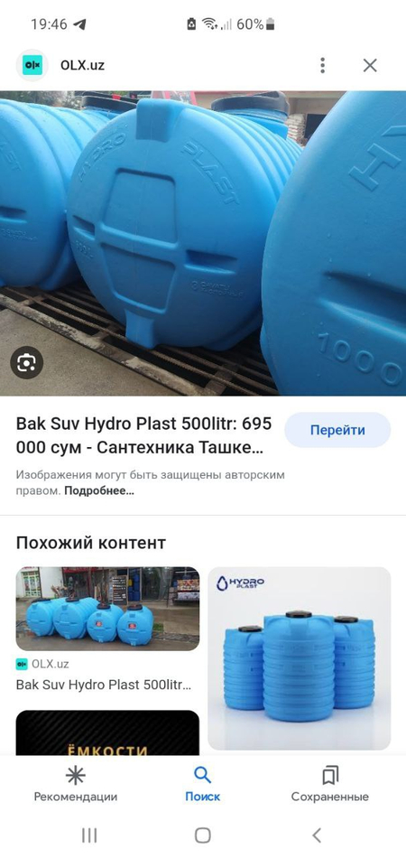 Сантехник газа Сварчк електро сварчшек