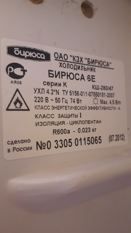 Xolodilnik Бирюса sotiladi