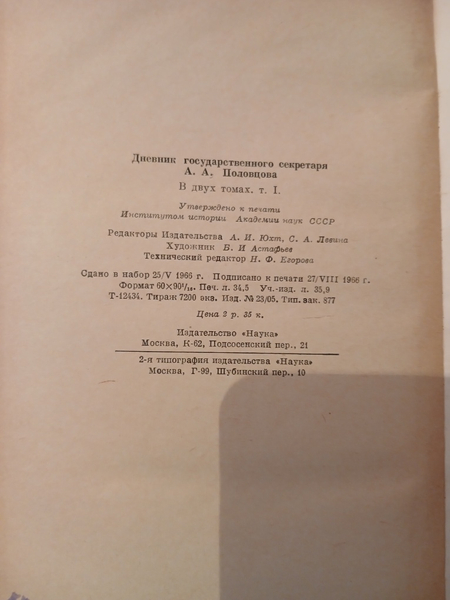 Книги по истории