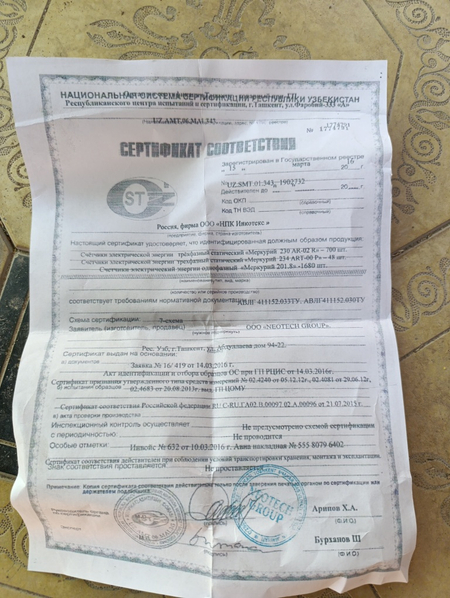 Продается электро счетчик 3х фазный