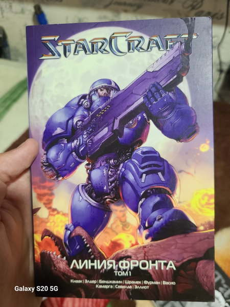 Продам Комикс/Мангу Starcraft