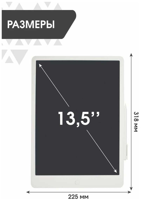 Планшет графический детский Xiaomi Mijia LCD Small Blackboard 13.5''