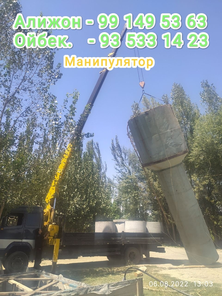 Манипулятор хизмати Самарканд