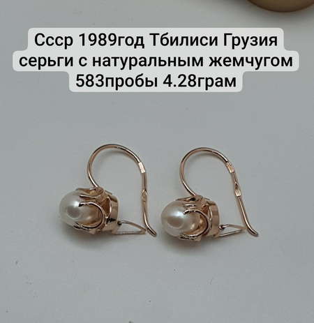 Ссср Тбилиси Грузия комплект с натуральным жемчугом 583пробы
Кольцо 18