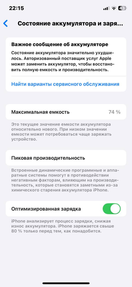 Айфон 11 Про