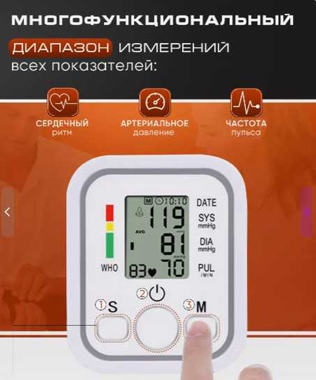Тонометр медицинский на предплечье с манжетой 22-32 см