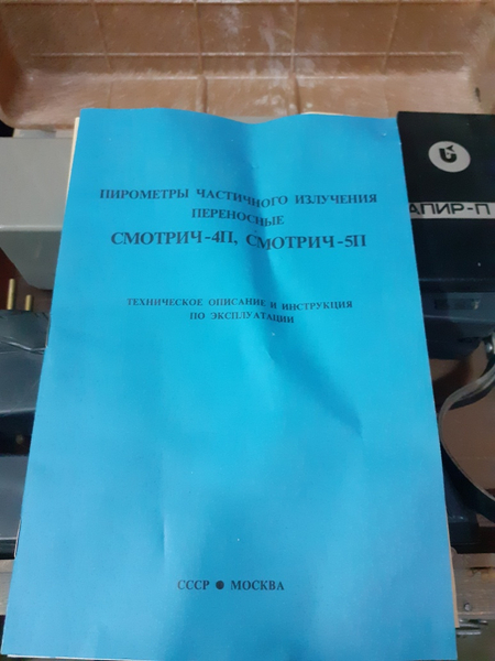 Смотрич-4П.Смотрич-4П.