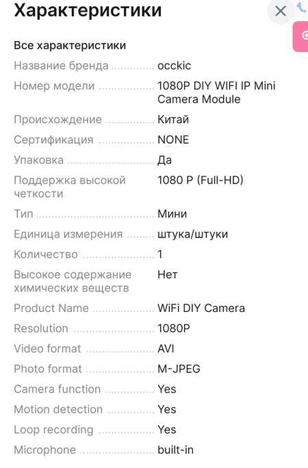 Камера ведио мини WIFI 128gb