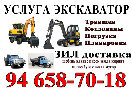 Ekskavator xizmati.