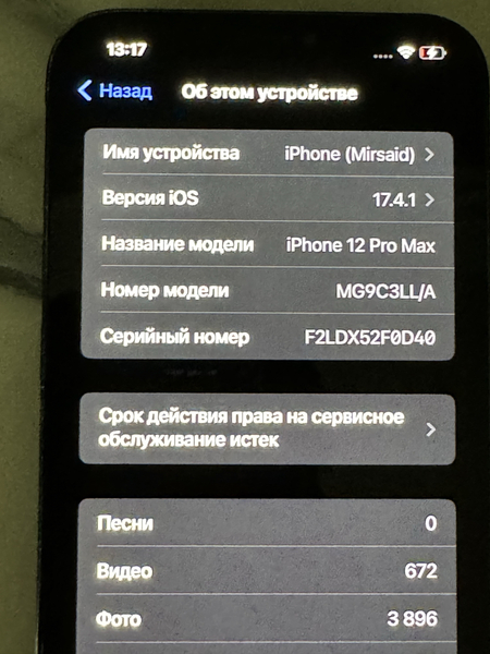 iPhone 12 Pro Max