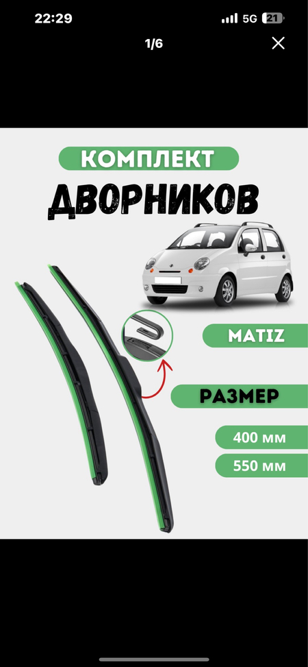 Dvornik Malibu Forma