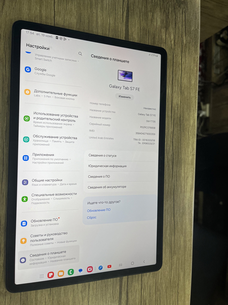 Продается планшет Samsung Galaxy Tab S7  FE Mystic Black