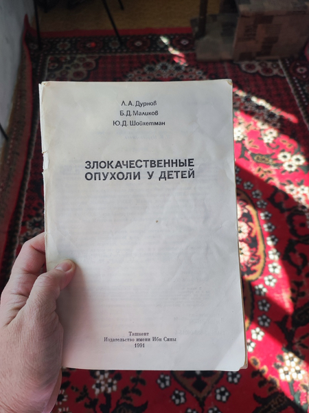 Книги по медицине.