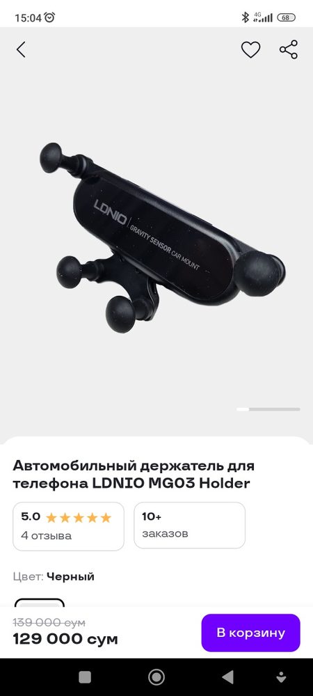 Автомобильный держатель для телефона LDNIO MG03 Holder