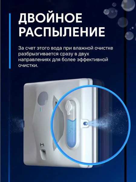 Робот мойщик окон, стеклоочиститель Xiaomi Hutt W8, мытье окон