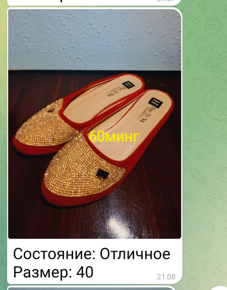 Аёллар оёк кийимлари.