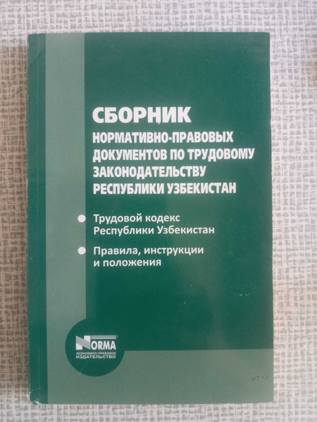 Книжка про ремонт и обустройство дома.
