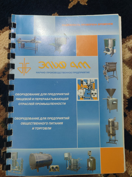 Pasterelezator 300 litr