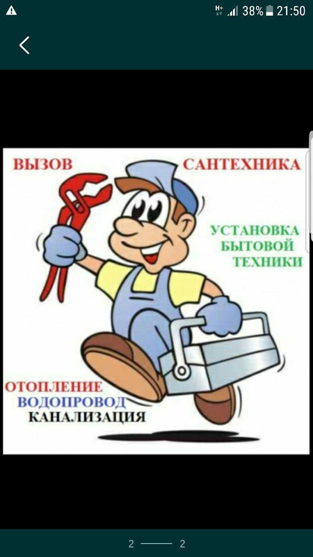 Santexnik xizmatlari