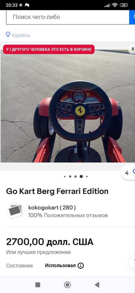 Продается картинг