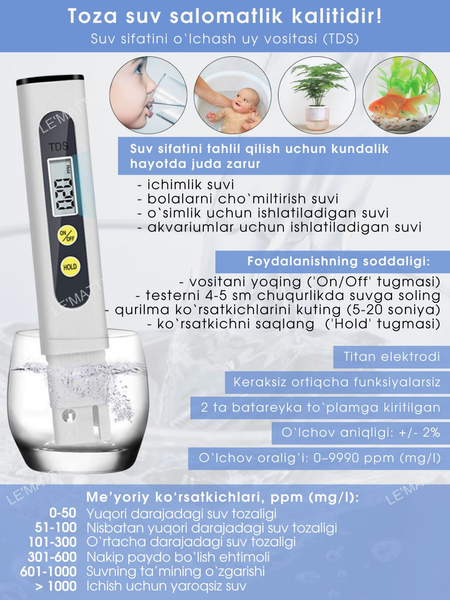 Тестер для воды, измеритель качества воды, TDS meter