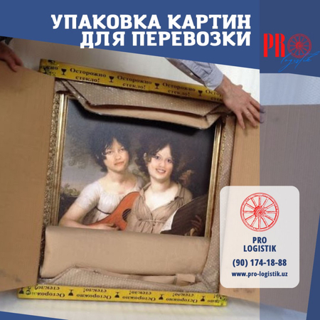 Упаковка картин и грузов для перевозки.