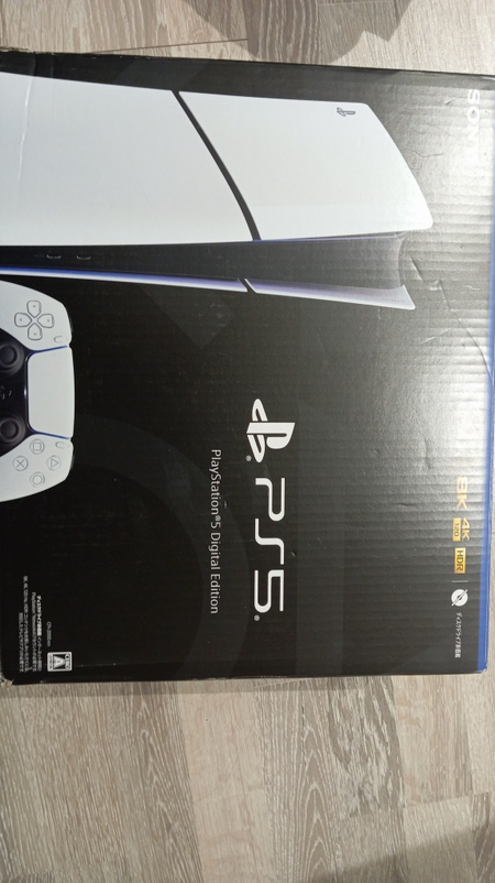 Playstation 5 Digital Edition