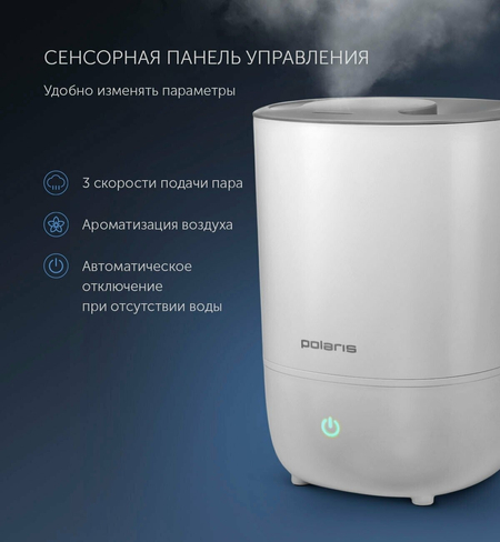 Polaris Увлажнитель воздуха PUH 7240 TF, белый