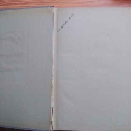 Антикварные книги