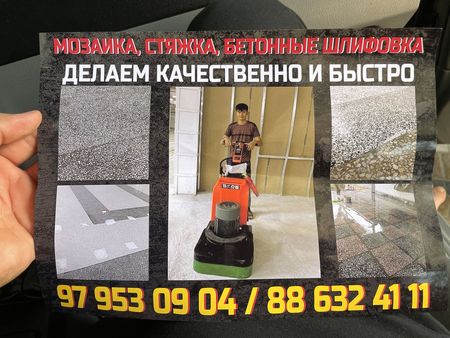 Мазайка мазайка