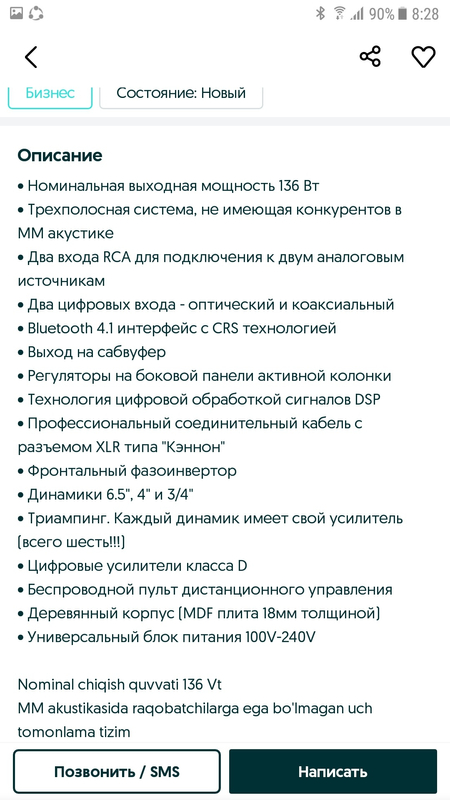Колонки. Эдифаер 2750 DB. Акустическая система.