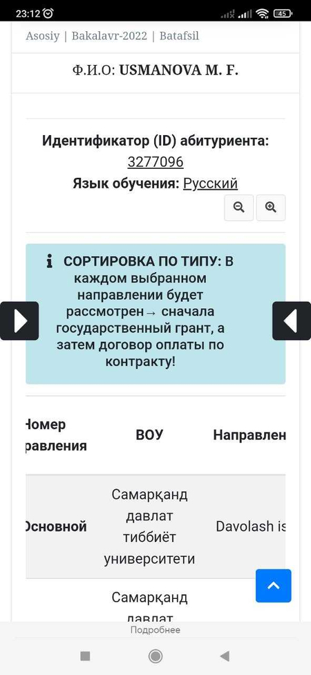 Репетитор по химии