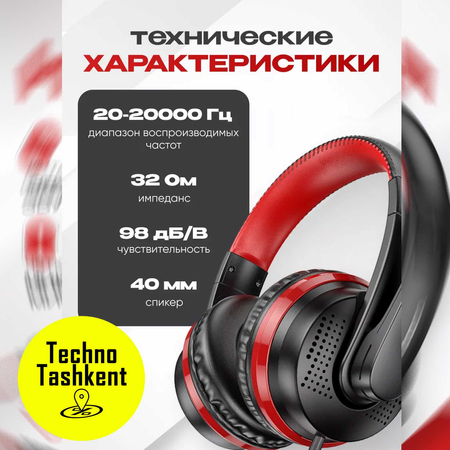 Наушники накладные проводные для компьютера 3.5 мм Hoco W103