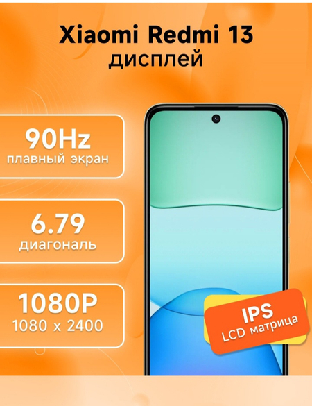 Redmi 13 8/256GB Global, Ocean Blue (2024)