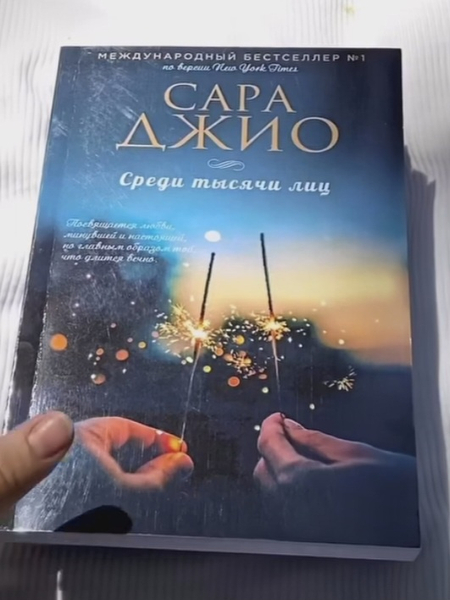 Книги от прекрасного поэта Сары Джио