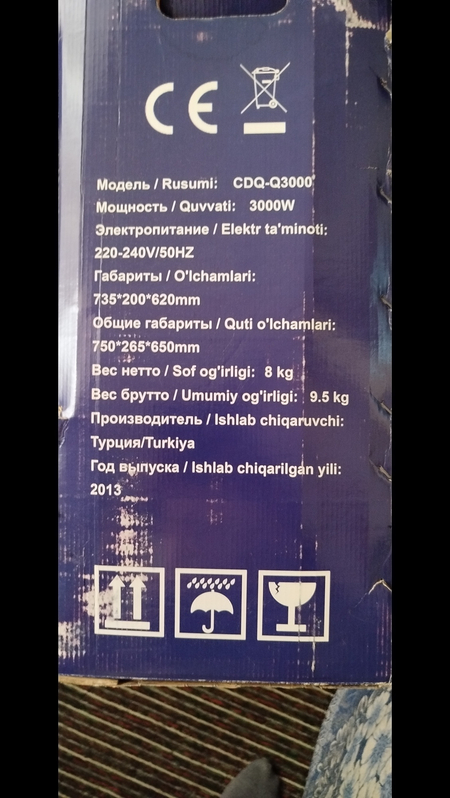 Электрический Обогреватель