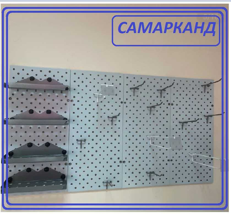 Teshilgan panel, перфопанель, do'konda ilgaklar uchun panel